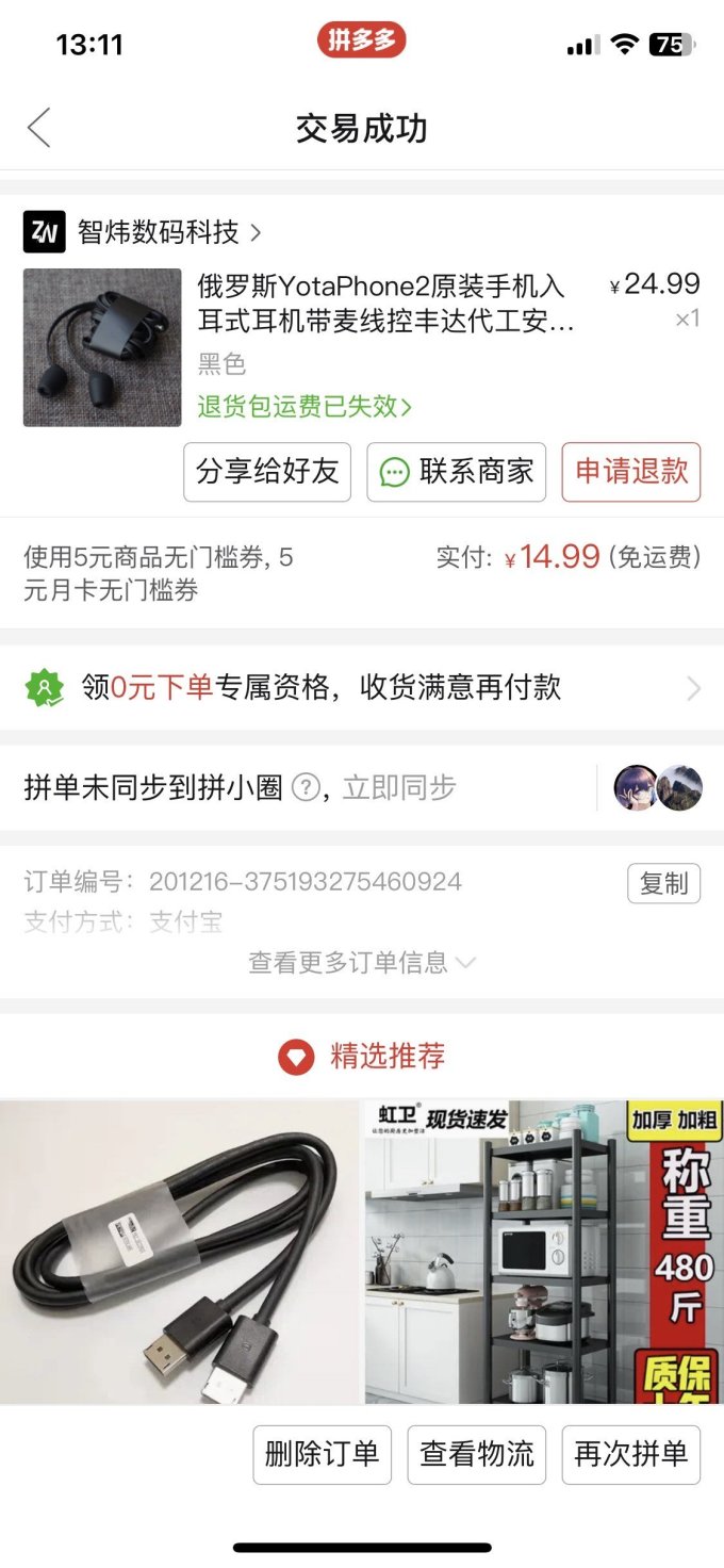 YOTA PHONE耳塞式耳机怎么样 在家里翻出来一个奇怪的东西？我的装备清单_什么值得买