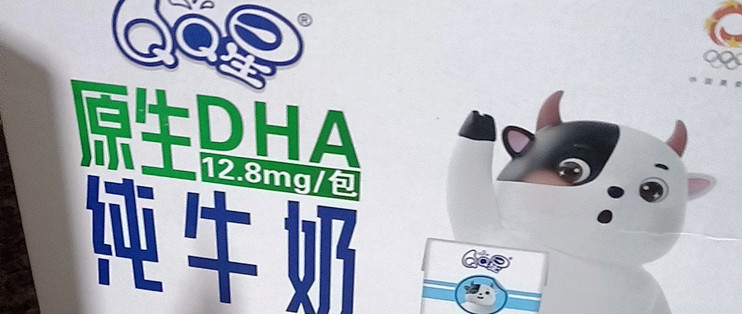 伊利 QQ星原生 DHA纯牛奶_牛奶_什么值得买