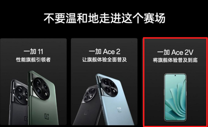 一加Ace2V手机怎么样_什么值得买