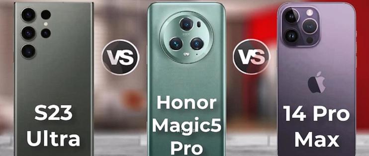 荣耀Magic5Pro，恭喜了！三星S23Ultra、iPhone14ProMax，再见了_iPhone_什么值得买