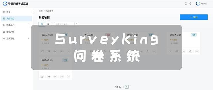 UNRAID篇！SurveyKing问卷系统_NAS存储_什么值得买