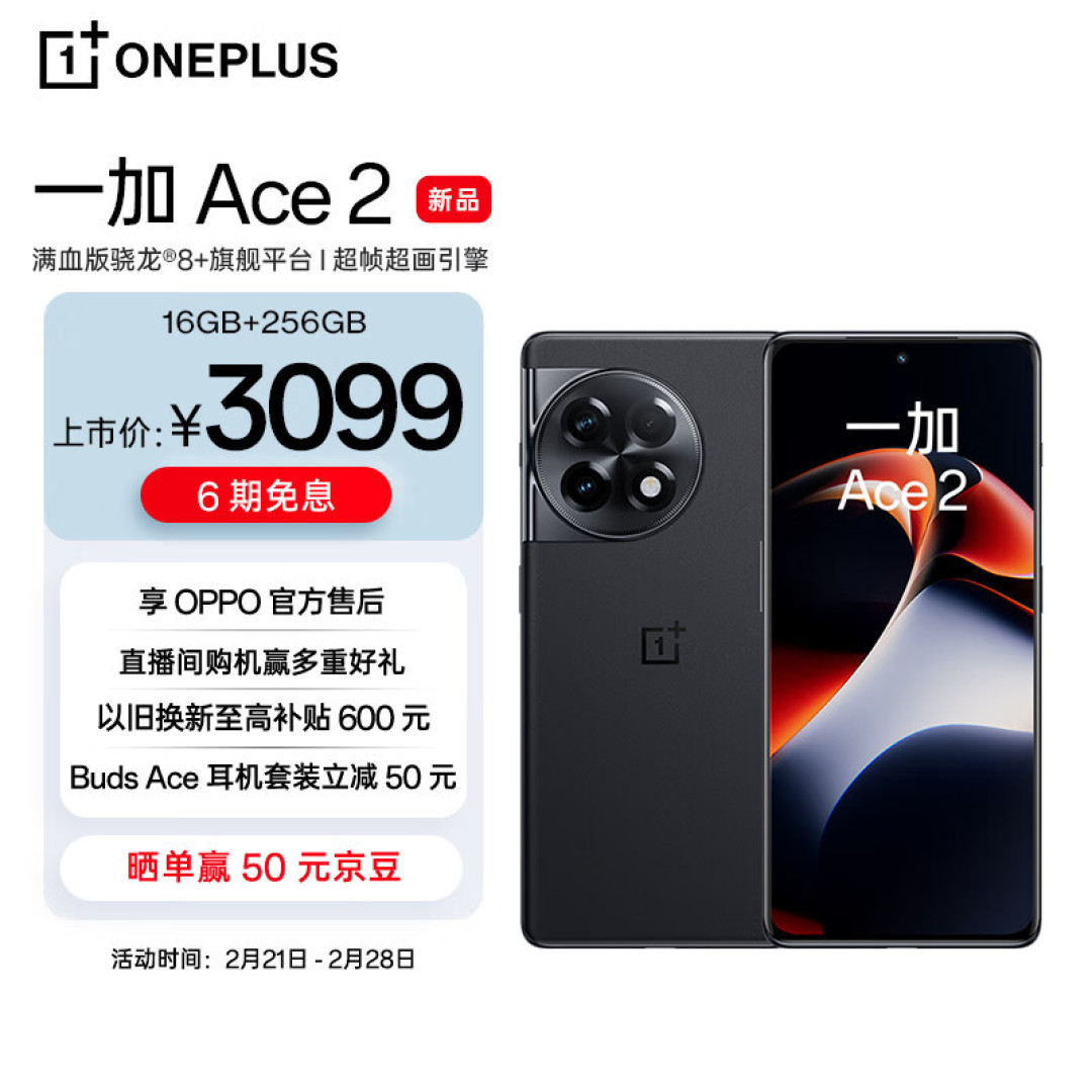 索尼IMX890传感器，5000万像素主摄，一加Ace2_手机_什么值得买