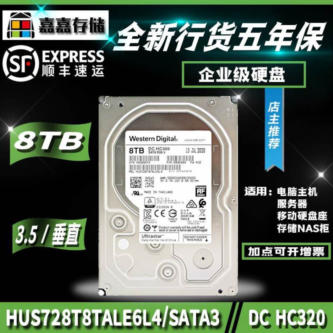 为了保存到期的阿里云8T数据，PDD买入退服HGST 8T硬盘_硬盘_什么值得买