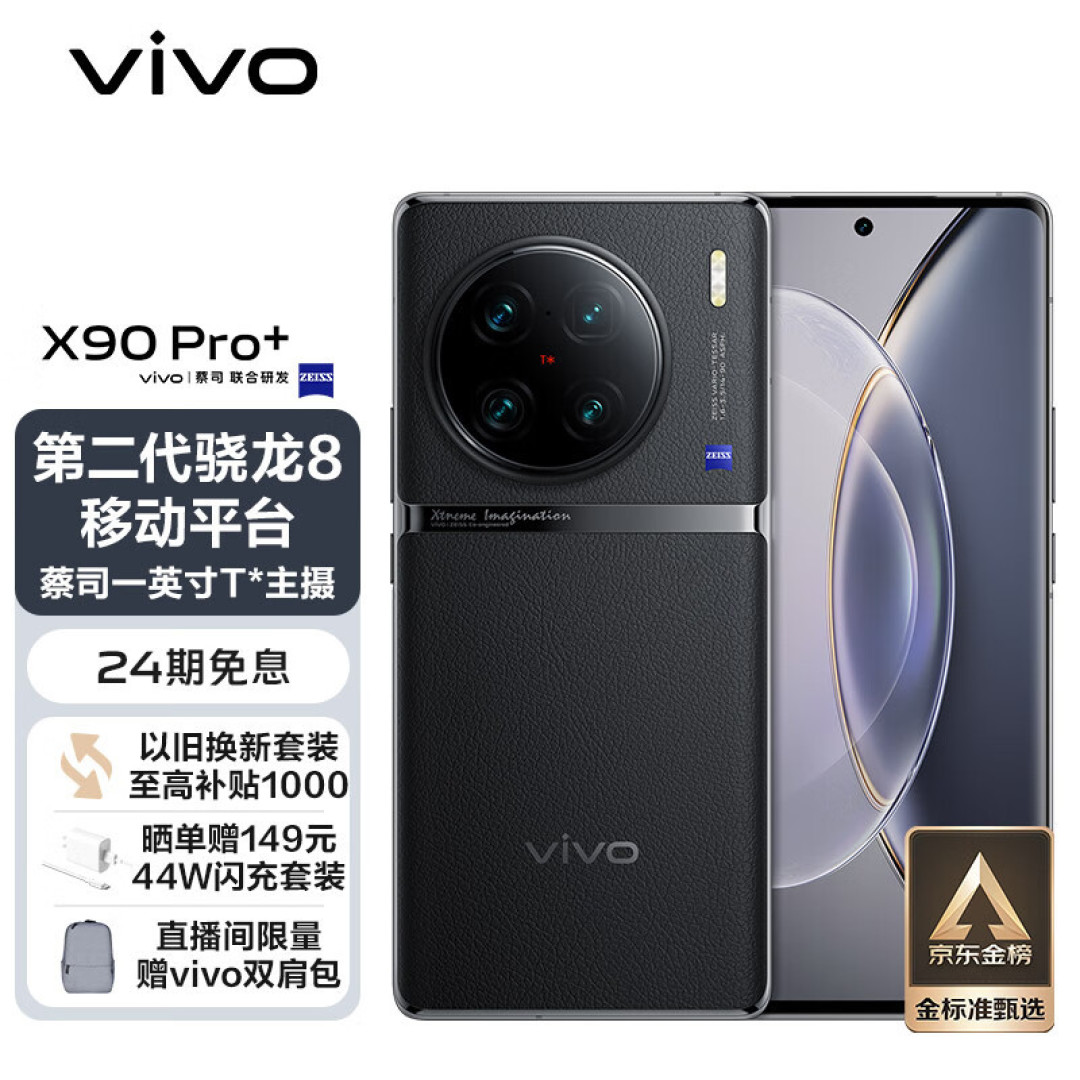 小米13Pro和vivoX90Pro+照片效果对比：徕卡和蔡司差距比想象的大_安卓手机_什么值得买