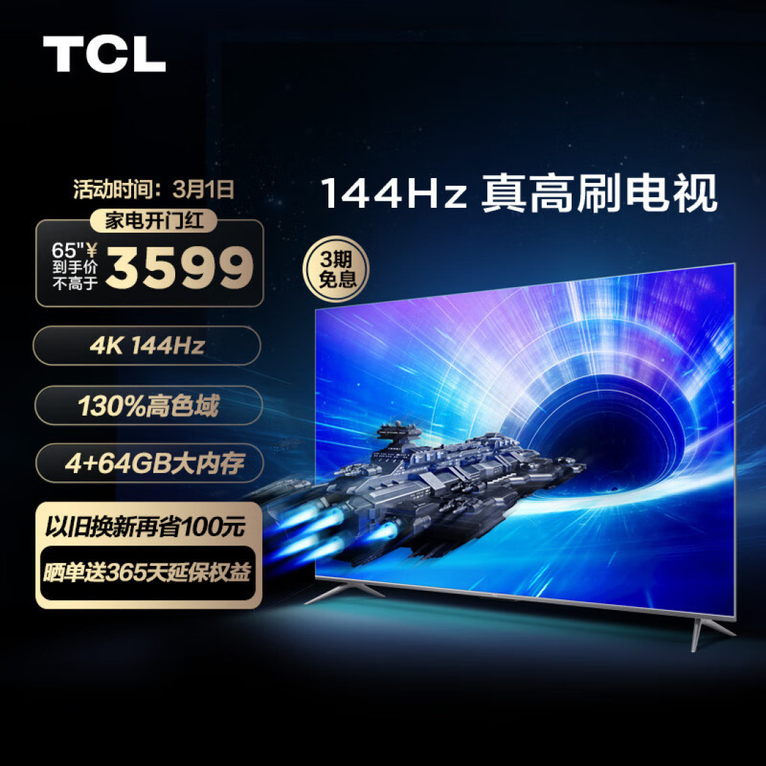 一文读懂，TCL电视最全导购整理_OLED电视_什么值得买