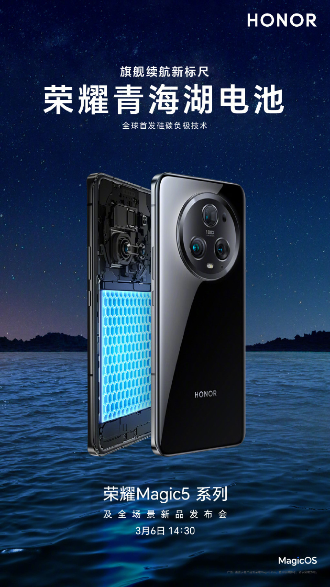 荣耀 Magic5 系列预热：首发自研 C1 射频增强芯片，信号见底也能通信_手机_什么值得买