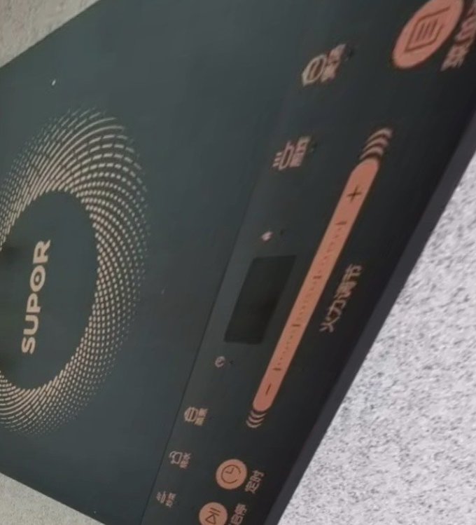苏泊尔C22-IJ59E普通电磁炉怎么样 认证挑战赛。苏泊尔（SUPOR）电磁炉 2200W_什么值得买