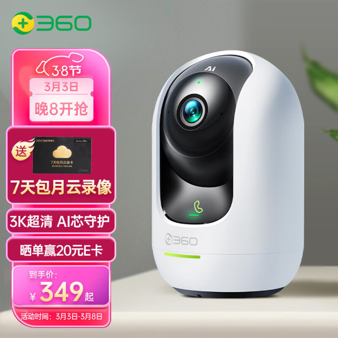 360云台摄像头8max最全测评来了！你们家的摄像头，该换了。_智能摄像机_什么值得买