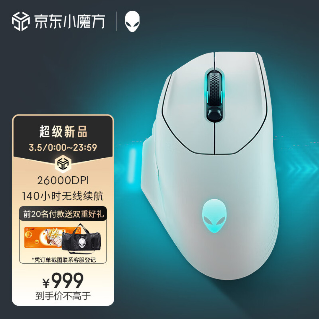 外星人推出 AW 620M 高端无线鼠标，人体工学设计，26000DPI，支持快充999元_鼠标_什么值得买