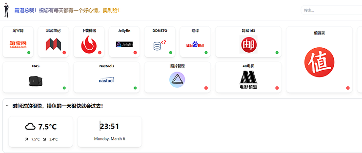 Docker部署Homarr-打造个性化独一无二的私人导航_NAS存储_什么值得买