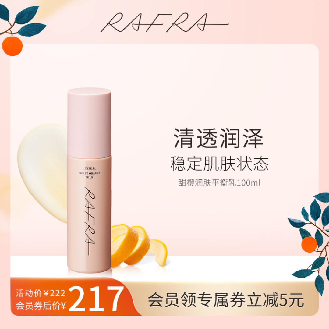 每周特价店铺介绍—rafra如岚_洁面乳_什么值得买