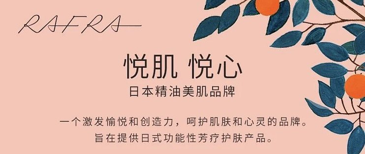 每周特价店铺介绍—rafra如岚_洁面乳_什么值得买