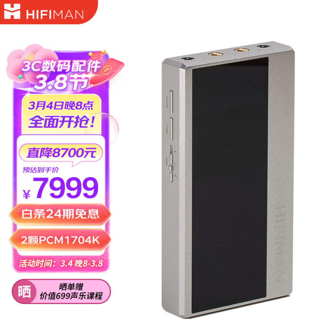 拯救挑剔金耳朵， HIFIMAN HM1000「一招」可独享殿堂级音乐盛宴 _音频播放器_什么值得买