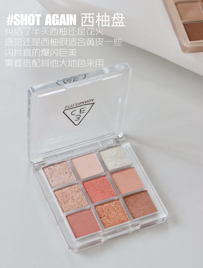 三熹玉眼影怎么样好用吗 3CE九色眼影，哪一盘最值得入手？_什么值得买