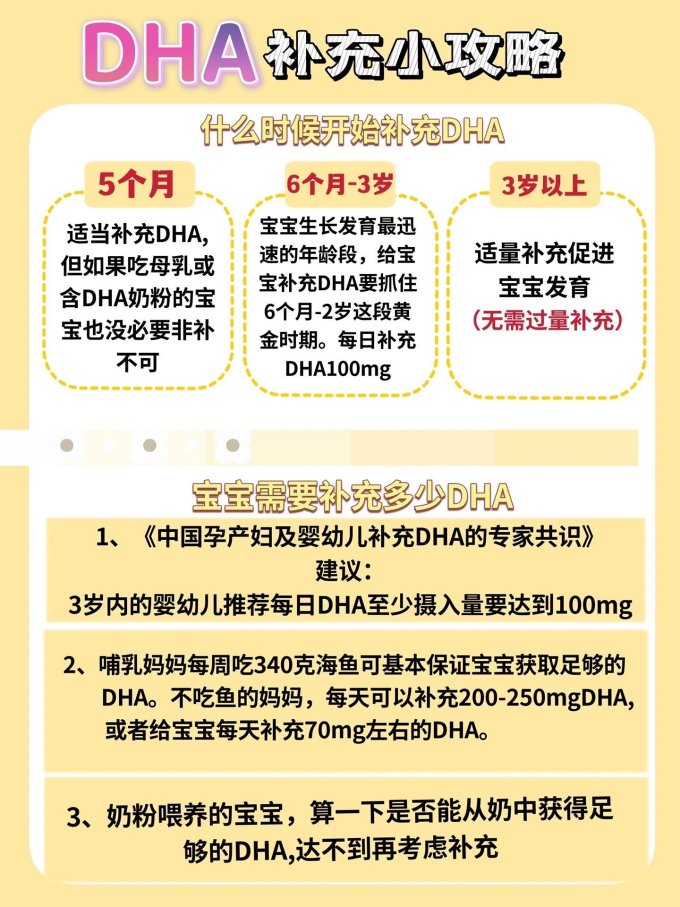 乐佳善优婴幼儿DHA怎么样 科普篇｜宝宝DHA选择攻略 ️一篇全解_什么值得买
