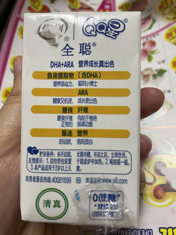 伊利牛奶怎么样 qq星全聪儿童成长牛奶_什么值得买