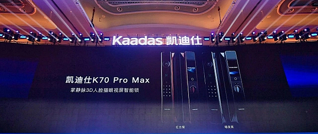 凯迪仕新担当K70 Pro Max全新发布，创新的掌静脉识别是噱头还是解锁新技术？_锁具_什么值得买