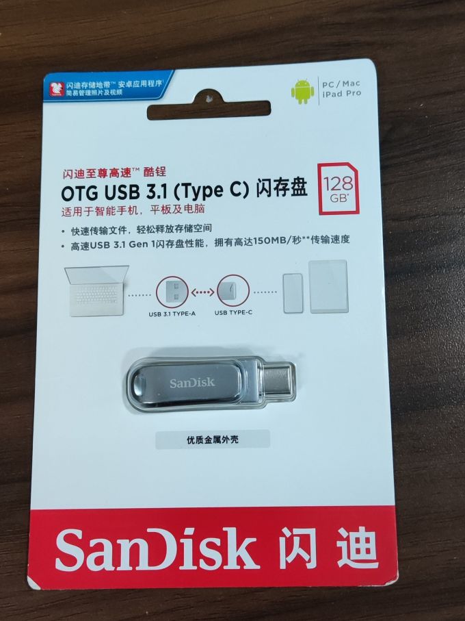 闪迪酷锃 DDC4U盘怎么样 用金币兑的闪迪 DDC4双接口USB3.1优盘_什么值得买