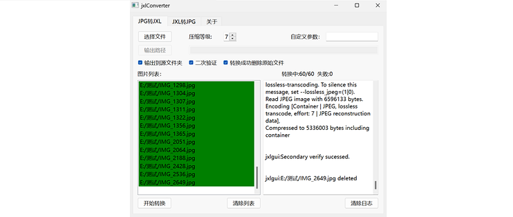 硬盘空间的福音 原创开源软件 JPG照片无损压缩为 JPEG XL_软件应用_什么值得买