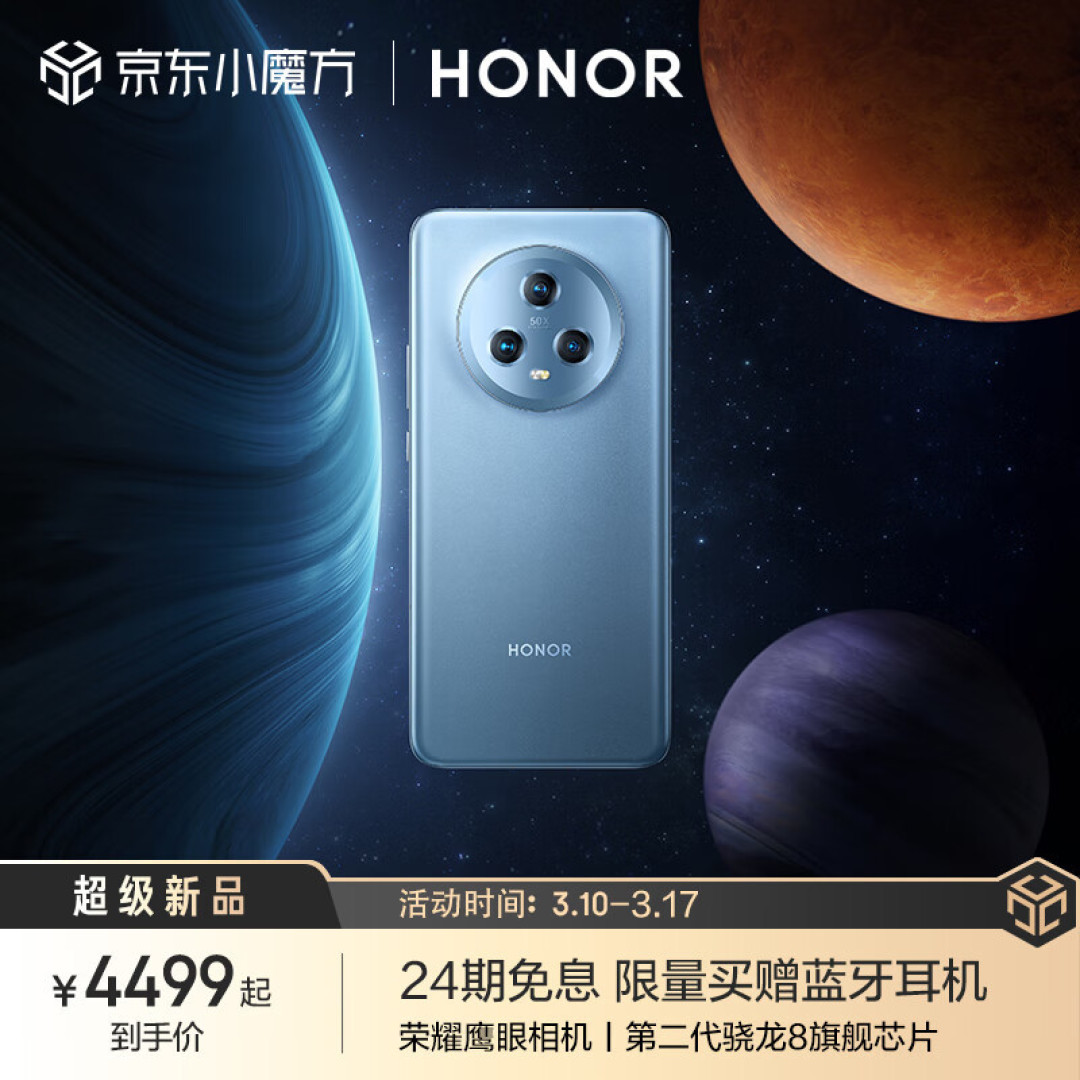 荣耀Magic5和荣耀Magic5Pro怎么选？参数配置对比，看完就清楚了_安卓手机_什么值得买