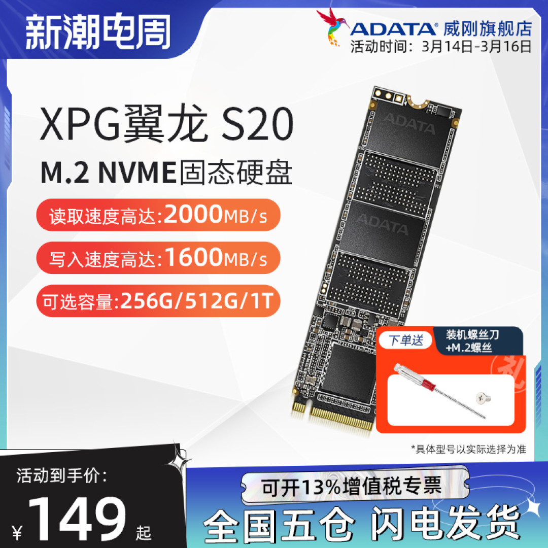 性价比硬扛1TB机械盘 QLC SSD有多香？XPG S20 1TB实测报告_固态硬盘_什么值得买