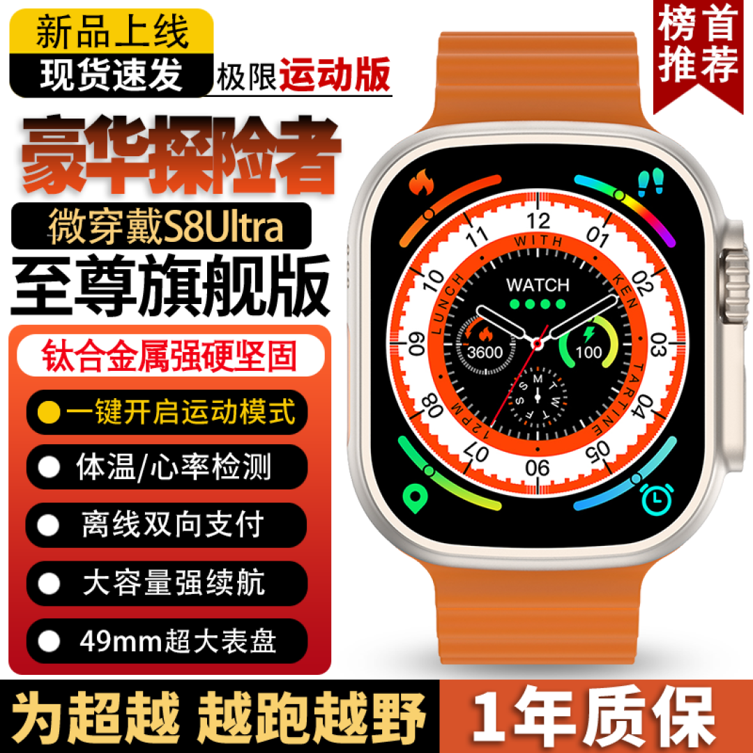 两百多能买什么手表？ultra顶配版watch微穿戴不一样的智能手表体验_智能手表_什么值得买