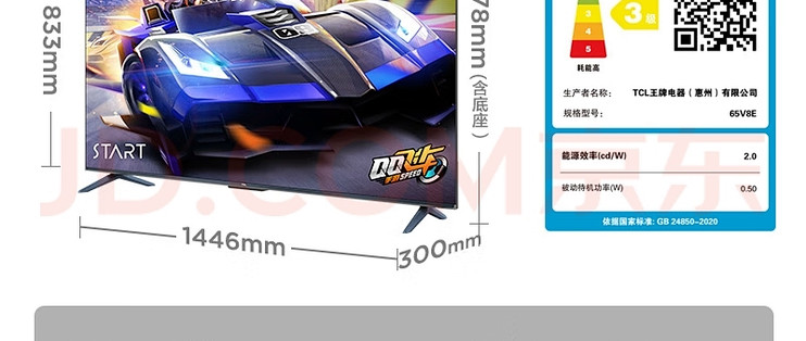 被大数据精准定位，置换TCL65V8E_家电安装_什么值得买