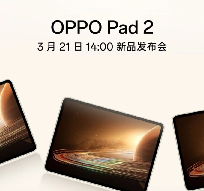 OPPO安卓手机怎么样 3月21日oppo新品发布会：find x6与pad2在列_什么值得买