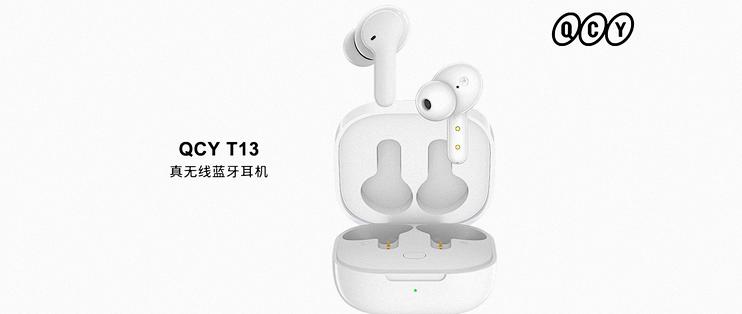 QCY T13蓝牙耳机，买了一个又一个_蓝牙耳机_什么值得买