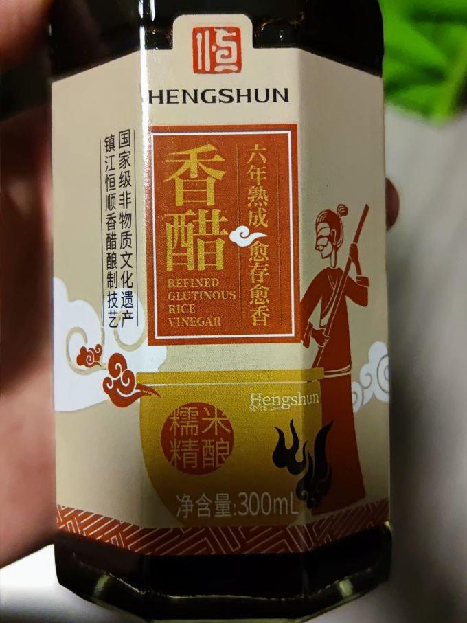 恒顺酱油食醋怎么样 镇江香醋记得选GB/T 18623_什么值得买