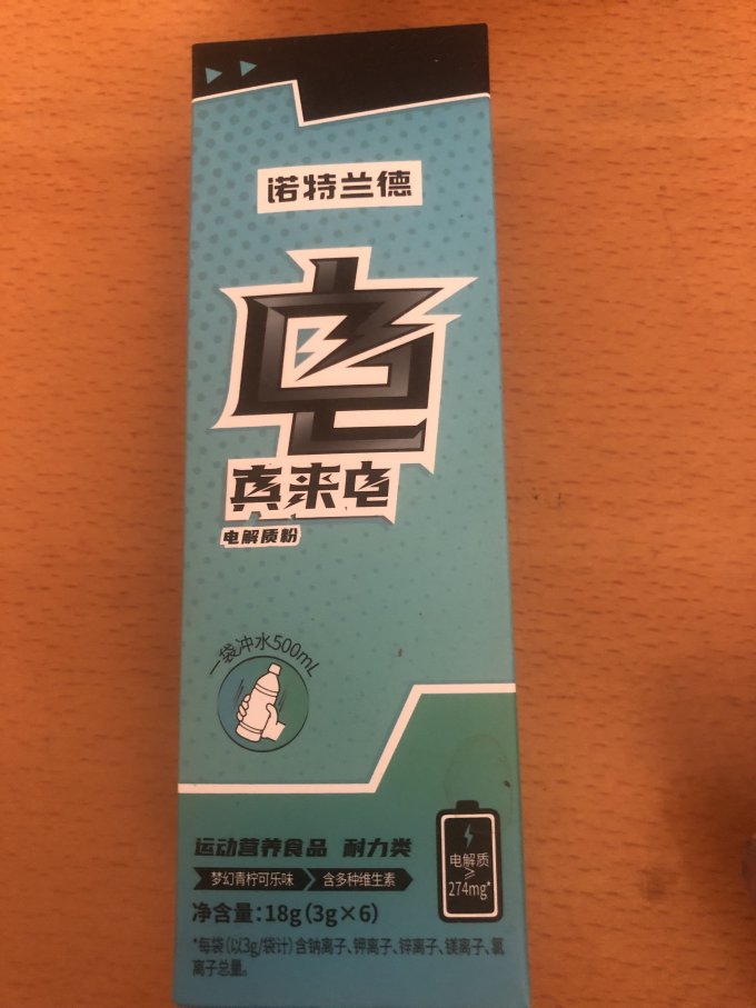诺特兰德其他冲饮怎么样 拥有奇幻的色彩的运动饮料冲剂_什么值得买