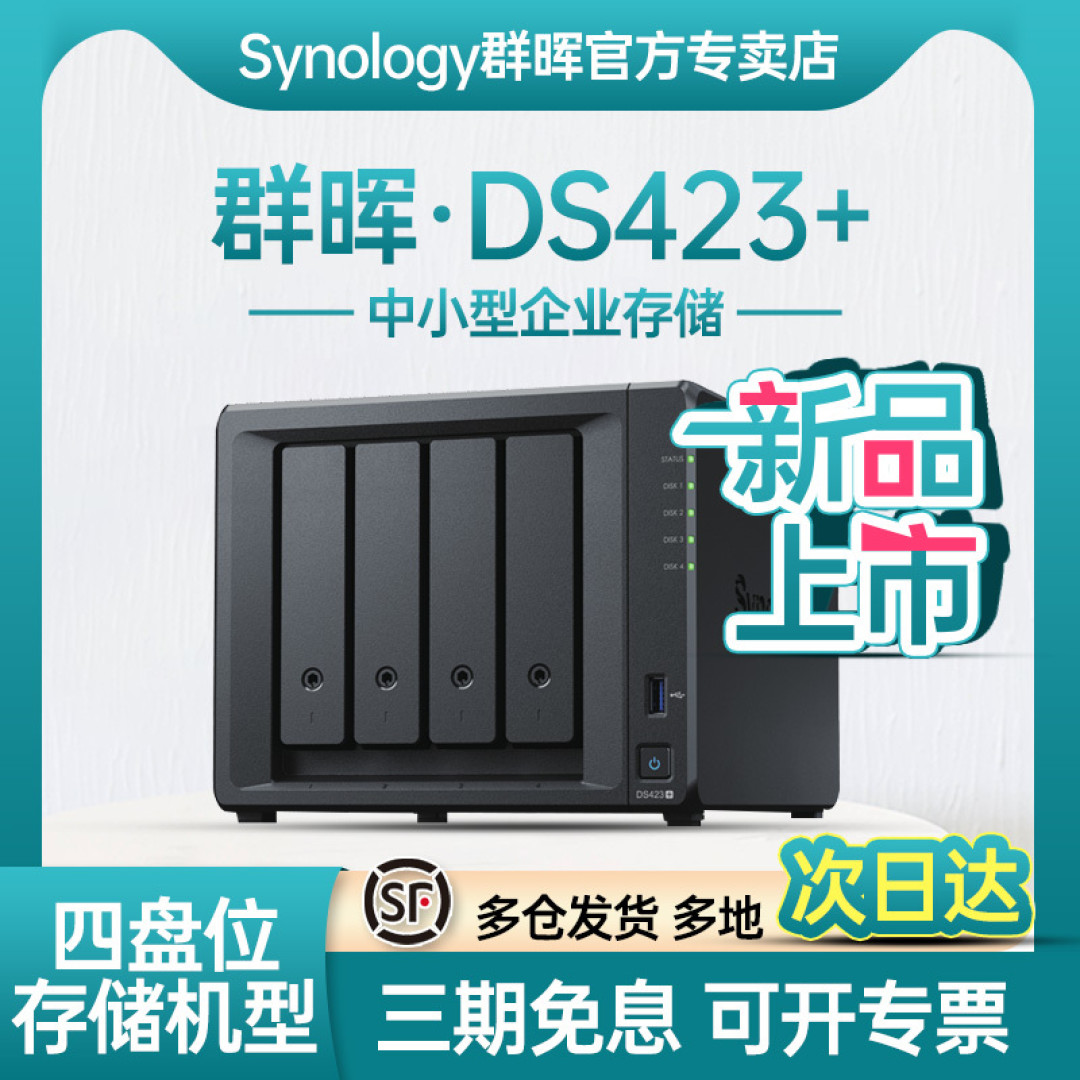 全网首发，深度体验DSM7.2_NAS存储_什么值得买