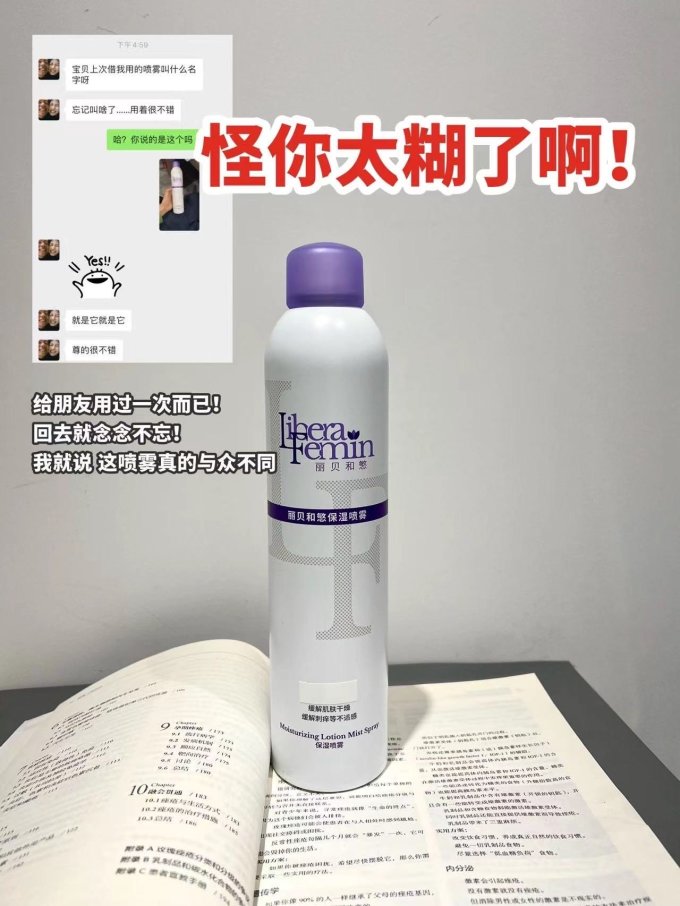 这喷雾补水💦好绝！😭化妆终于不卡粉了_什么值得买