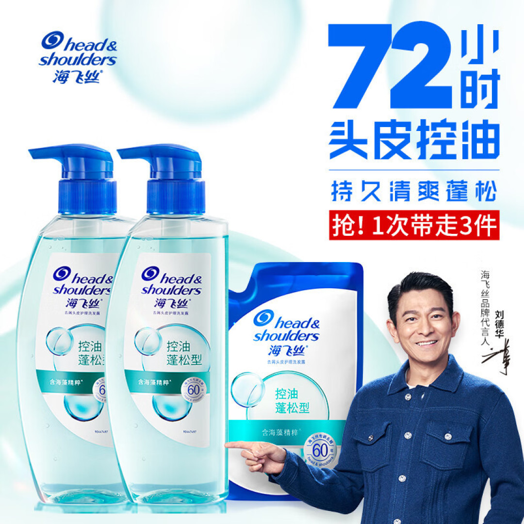 巨控油实测！职场精英都用它！_洗发水_什么值得买