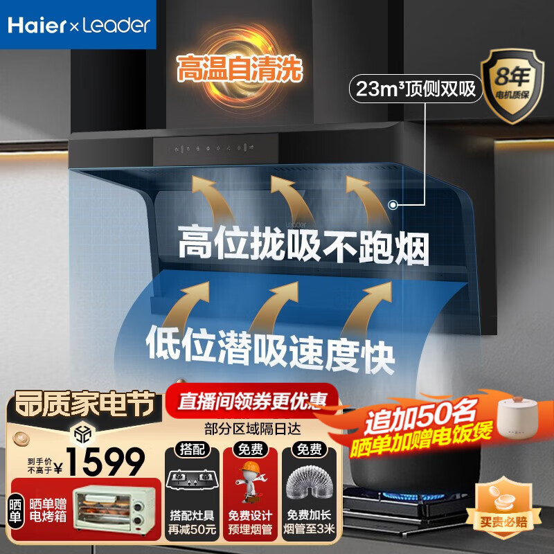 【本站首晒】抽油烟机中的战斗机，统帅CXW-298-IQ92D七字形抽油烟机_吸油烟机_什么值得买