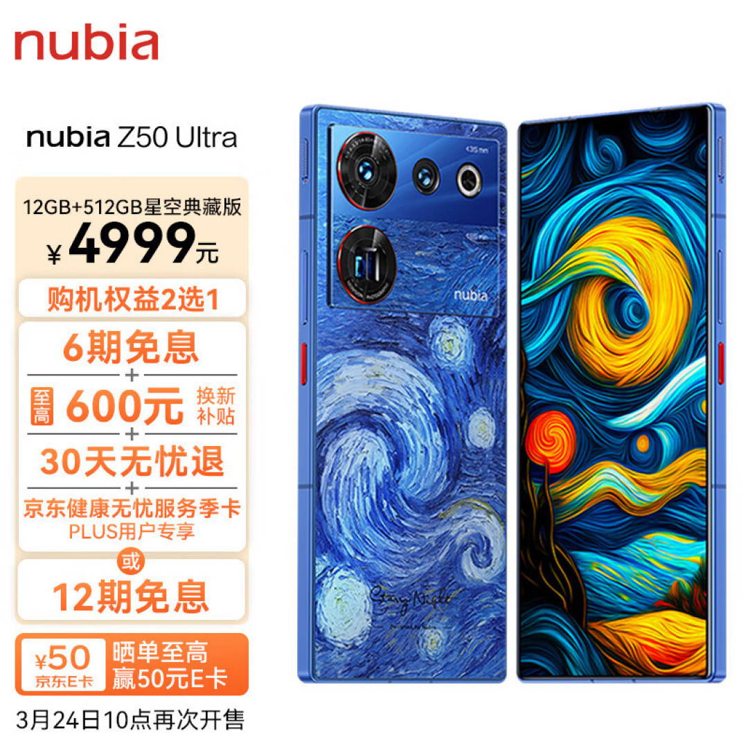 旗舰只敢卖3999，努比亚，为什么还是没人买？【Z50Ultra选购攻略】_手机_什么值得买