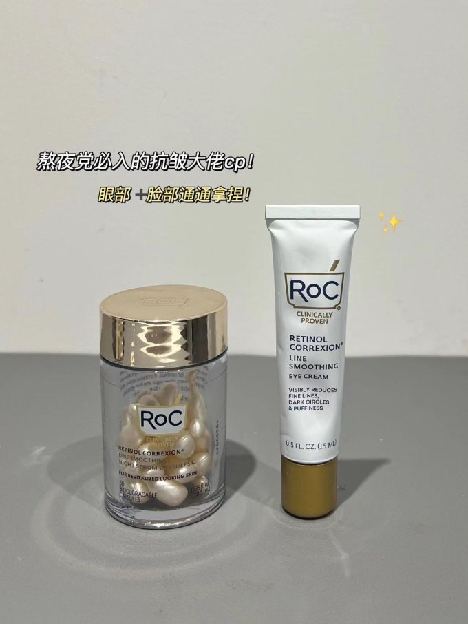 RoC护肤精华怎么样好用吗 ROC使用感受！实测有用！夜猫子们可以冲_什么值得买