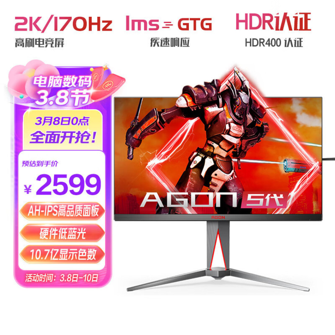 AOC冠捷 发布 AGON AG325QZN/EU 显示器、240Hz+1ms_显示器_什么值得买