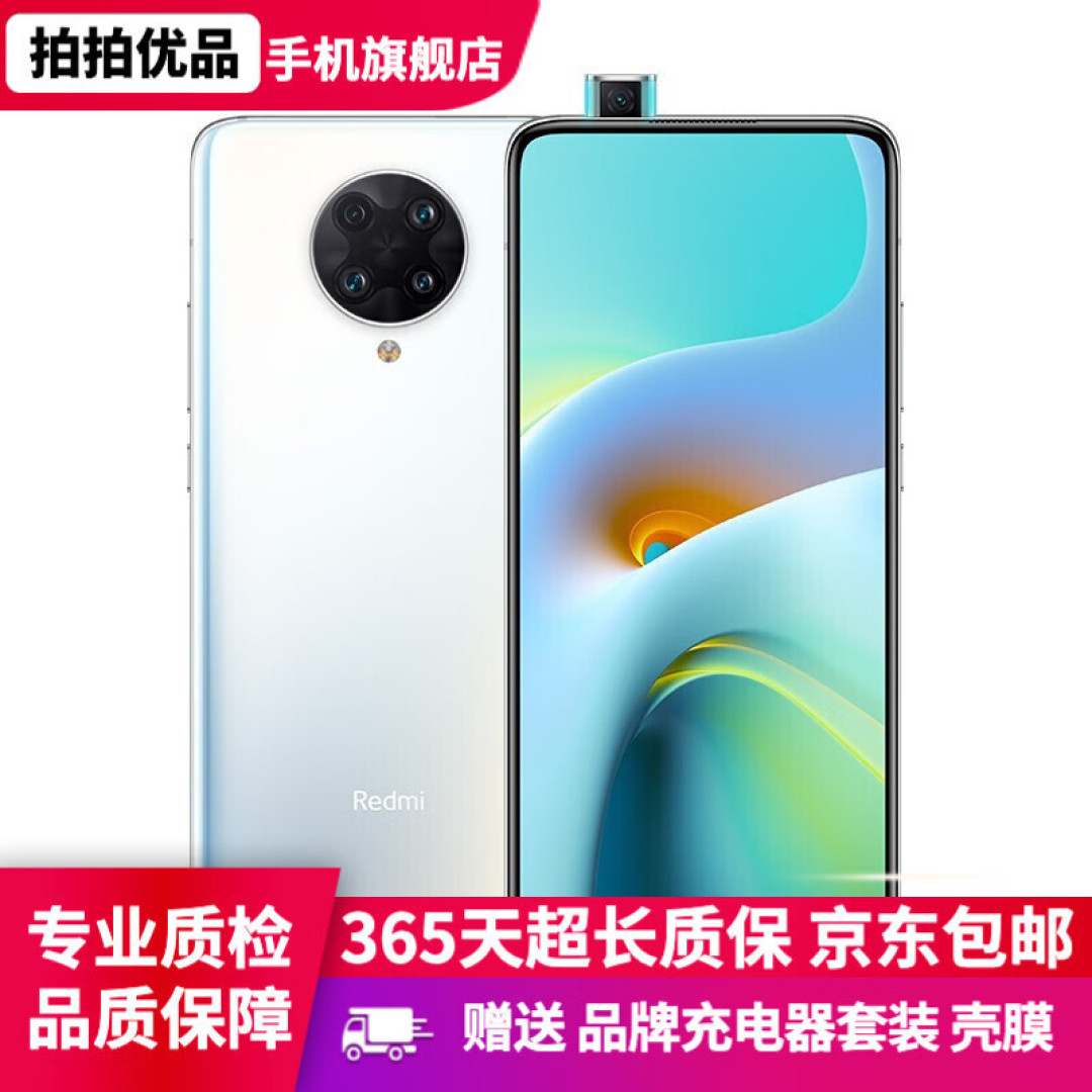 RedmiK30至尊纪念版：抢先升级MIUI14系统，新增双WiFi加速功能_安卓手机_什么值得买