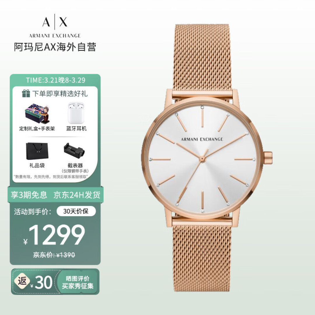 阿玛尼手表，这款女生看了都得心动许久吧？_女款石英表_什么值得买