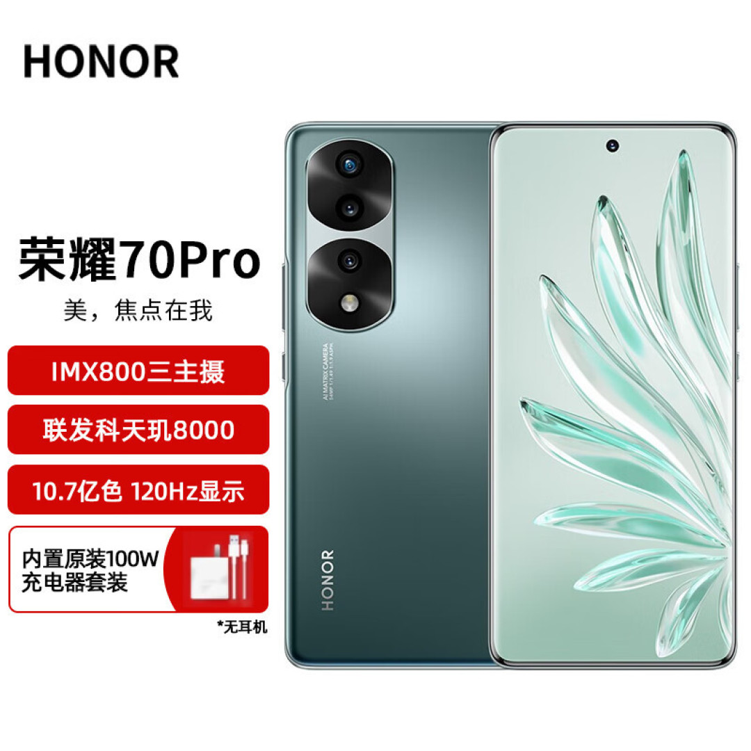 荣耀手机在售机型梳理表，教你如何挑选荣耀手机！_安卓手机_什么值得买