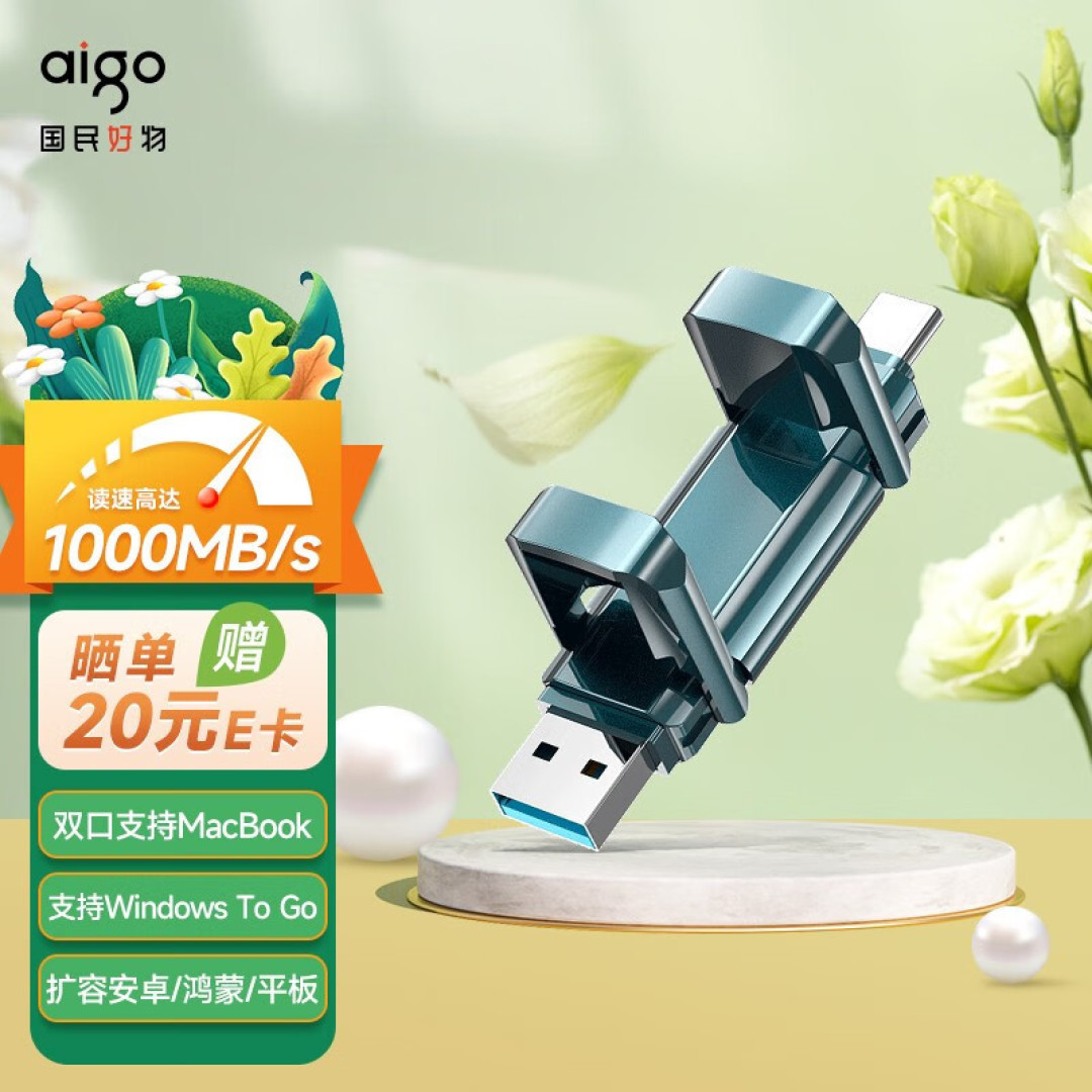 市售唯一双接口且速度过千兆的固态盘，aigo U397超高速固态盘评测_U盘_什么值得买