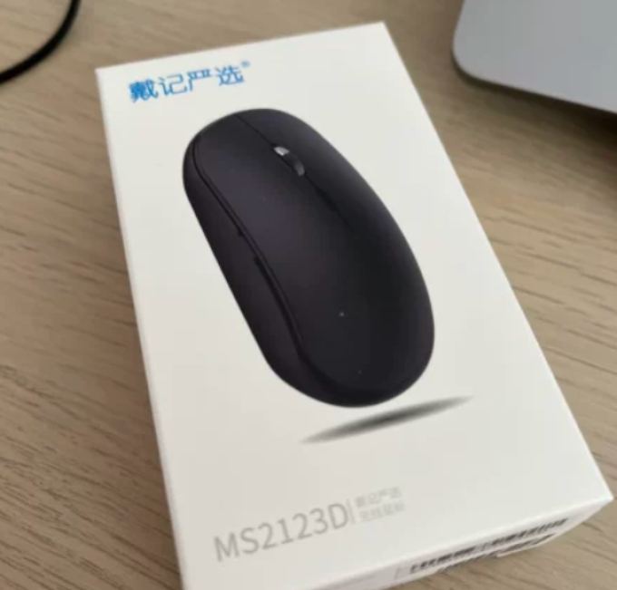 戴记严选MS2123D鼠标怎么样 性价比高啊_什么值得买