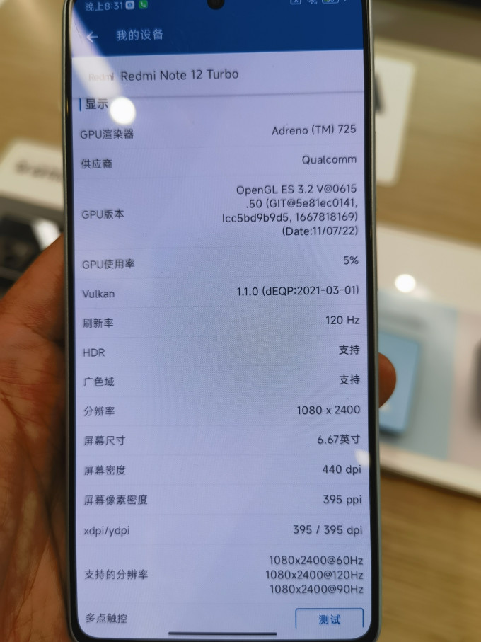 红米Note 12 Turbo手机怎么样 红米Redmi Note12Turbo 5G上手体验_什么值得买