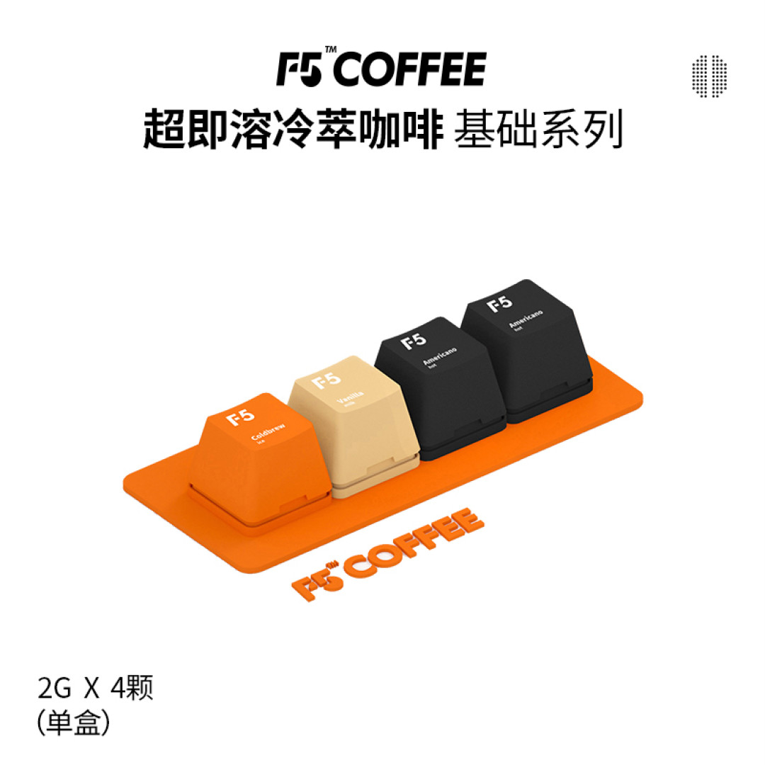 F5超级速溶咖啡，好喝又美味。_咖啡_什么值得买