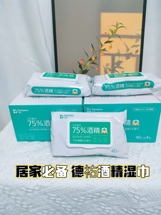 德佑湿纸巾怎么样 德佑酒精卫生湿巾_什么值得买