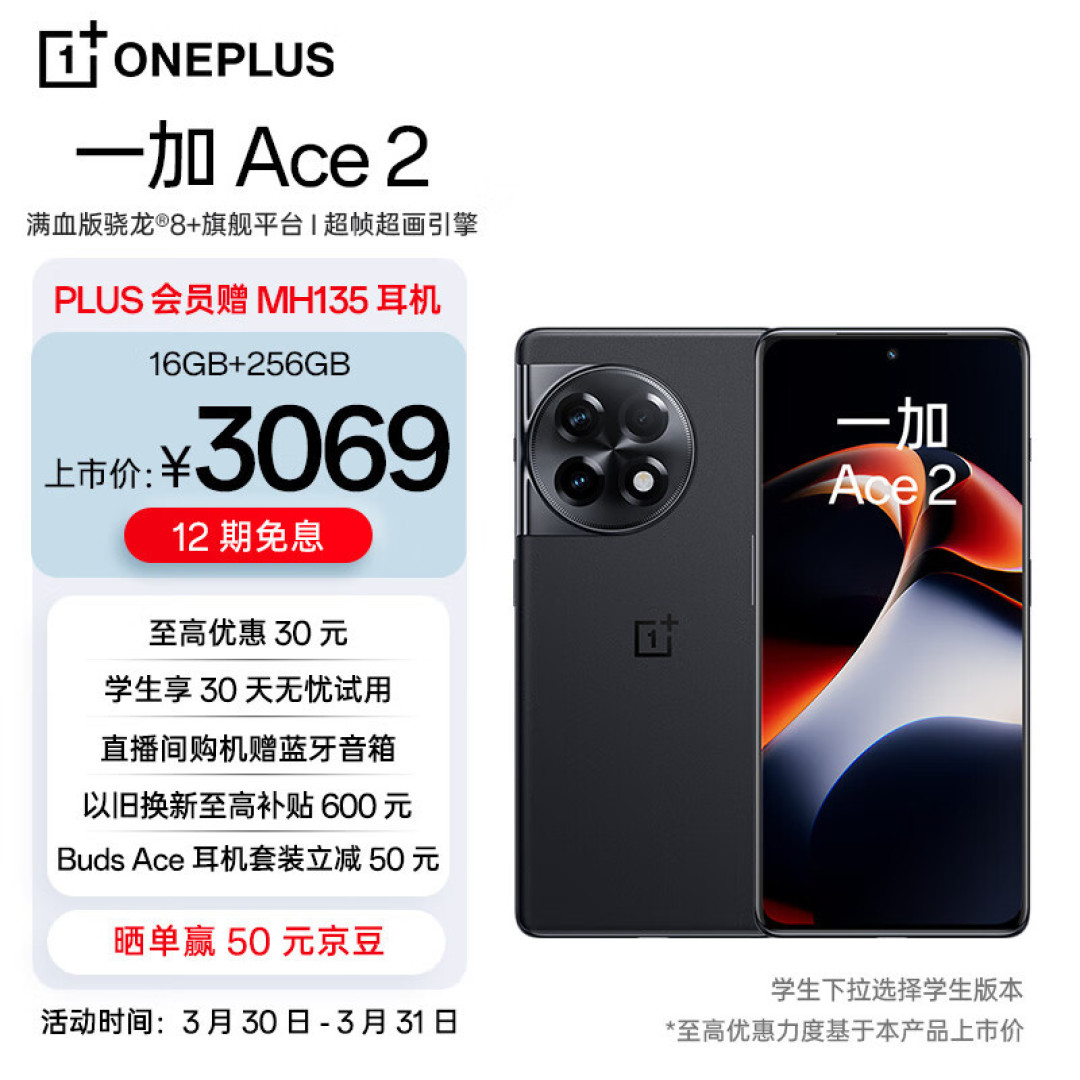 索尼IMX890拍照效果怎么样？一加Ace 2拍照实测_手机_什么值得买