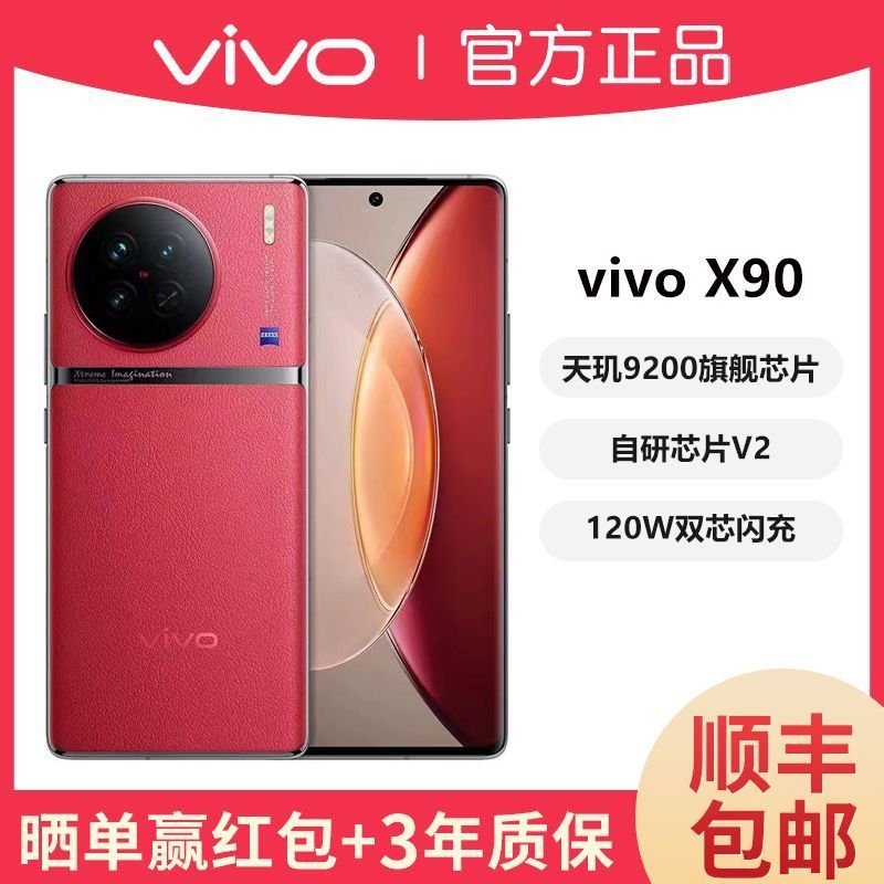 vivoX90怎么了？12GB+256GB+4nm高端芯片下跌650元，小米13难受了_安卓手机_什么值得买