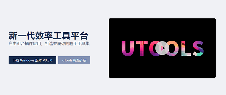 windows最好的效率工具，我说是utools应该没毛病吧？_软件应用_什么值得买