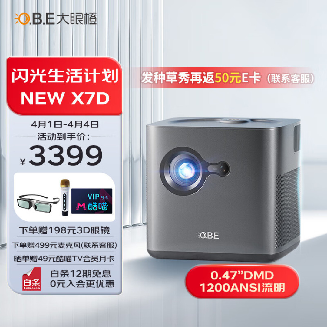 大眼橙NEW X7D评测：让你了解大眼橙NEW X7D的实际使用效果怎么样？_投影仪_什么值得买